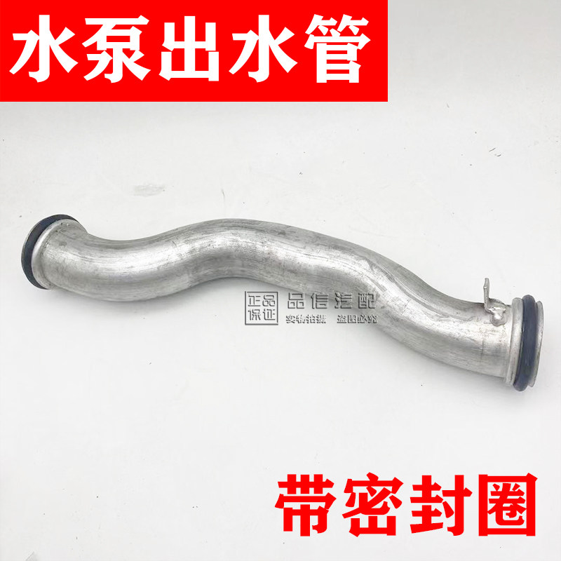 适新君威君越迈锐宝2.0GL8S陆尊2.4水泵出水管密封圈散热器出口管