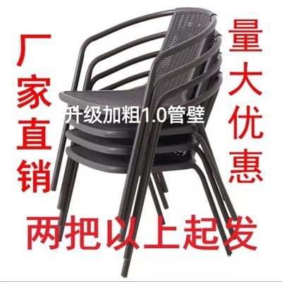 休闲椅子阳台仿藤靠背塑