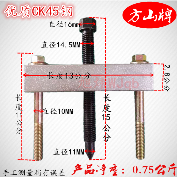 方向盘拉马曲轴皮带盘拉马拆轴承拉拔器制动拉码拆卸工具方山牌