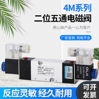 气动电磁阀二位五通板式