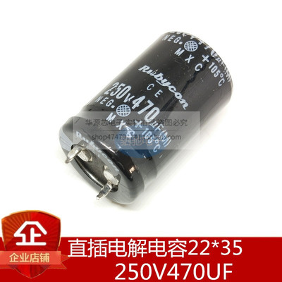直插铝电解电容250V470uF 200V 优质牛角电容 22×35 现货直拍