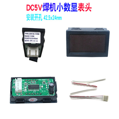 逆变焊机小数显表氩弧电