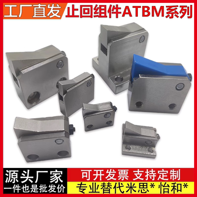 精密止回组件ATBM7SB 7B 10B 14B-S/H-BL-BT-TP-PI自动输送止回器