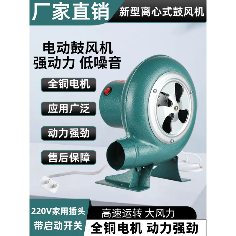 小型鼓风机220v家用电动纯铜电机鼓风机鸡蛋仔烧烤助燃炉灶吹风机