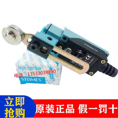 AZ-7311原装正品德国施德利STEIMEX行程开关LSM-8108  LSM-8104