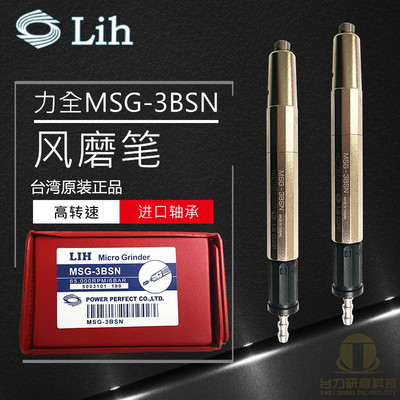 正品台湾力全气动打磨机