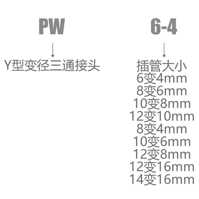 气管快速插接头型三通变