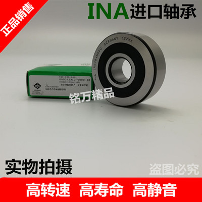 进口 轴承 LR 5200 5201 5202 5203 5204 5205 NPPU KDU 外圈弧形