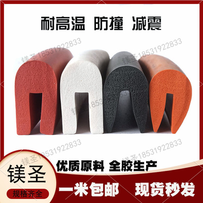 高型发泡密封条橡胶海绵