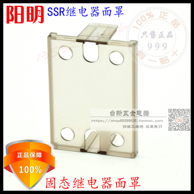 原装正品阳明面盖固态继