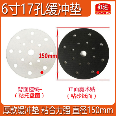 缓冲垫寸孔干磨机托盘软