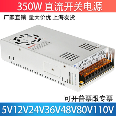 上海骏鹏5v12v15V18V24v36V48V110V220V开关电源dc12v30a稳压直流