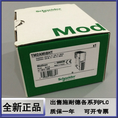 议价TM2ALM3LT I/O扩展模块 TM2ALM3LT