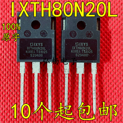 全新进口 IXTH80N20L 80A200V 场效应管 质量保证