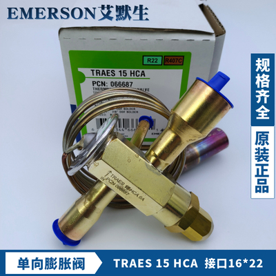 新款膨胀阀TRAES8HCA/102