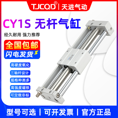 TJCQD三轴导杆滑台机械磁偶式无杆气缸RMT/CY1S15-100-200-300MRU