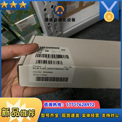 议价菲尼克斯启动器1032926 ELR 1-SC-24DC/6