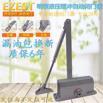 闭门器液压缓冲防火消合