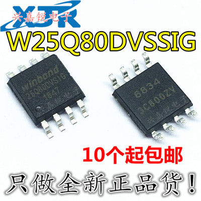 全新原装宽体存储器闪芯