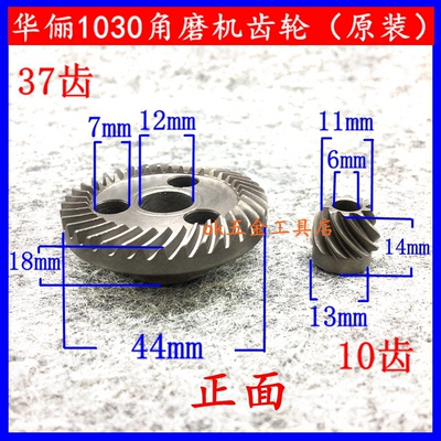 原厂华俪雷威新牌风火博