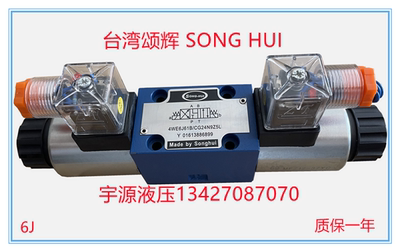 4WE6J61B-CG24N9Z5L台湾SONGHUI液压电磁阀4WE6J 6E 6G 6F 6H 6L