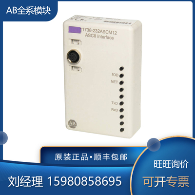 议价 1738-ACNR 1738-ADN12 1738-ADN18 1738-ADN18P