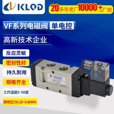 VF5120电磁阀二位五通气阀 AC220V DC24V
