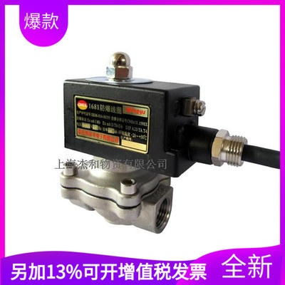 精品 不锈钢防爆电磁阀2S250-25E 2S350-35E 2S400-40E 2S500-50E