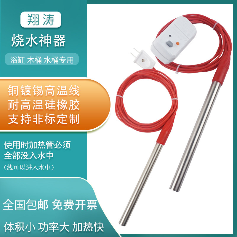 烧水神器热得快加热水浴桶加热安全家用洗澡神器电热棒浴盆宿舍