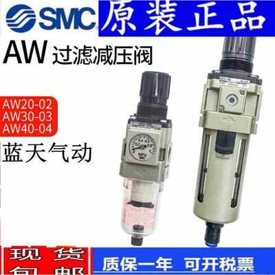 SMC过滤器AW20/AW30/AW40-F01-F02-F03-F04-01B-02B-03B-04B-G-BG