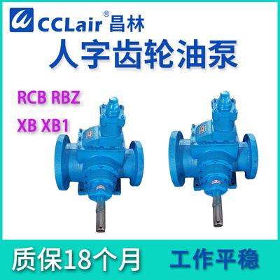 RBZ齿轮泵XB1 RCB-6.3/10/16/25/40/63/100/125/160/200/250/400/