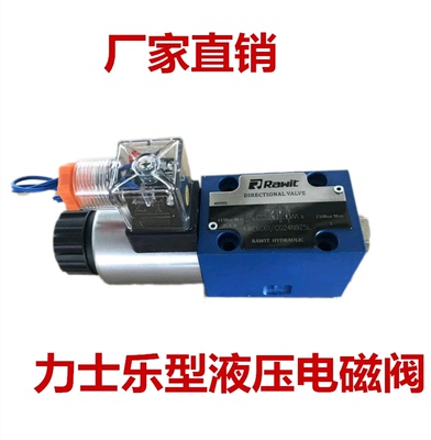 液压电磁换向阀方系列单