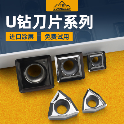 WCMX030208暴力钻刀头SPMG050204数控U钻刀片铝用高光洁度快速钻