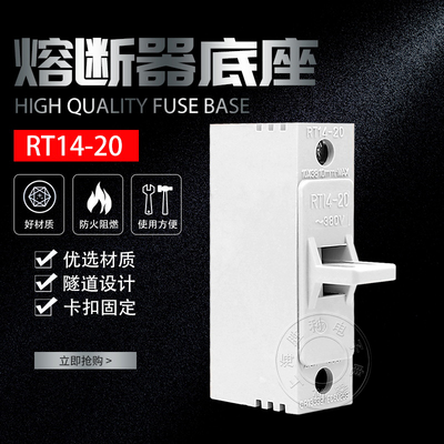 RT14-20塑料熔断器底座 10*38保险丝座 RT18 16 19保险丝底座