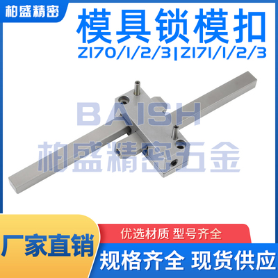 模具锁扣开闭器紧装置机