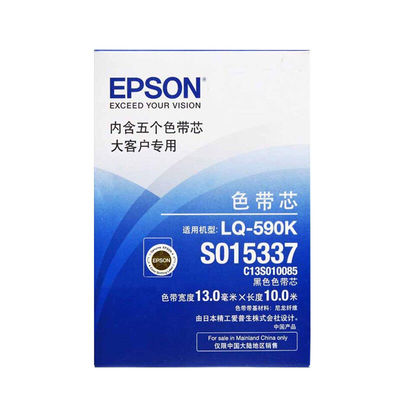 爱普生（EPSON）SO10085/S010085色带芯（适用590K/595K）（5条一