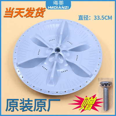 适用小天鹅洗衣机配件波