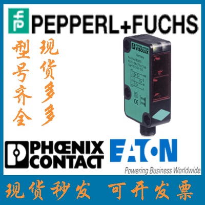 德国倍加福库存现货正品 全新进口反射板型传感器 RL31-54/25/73c