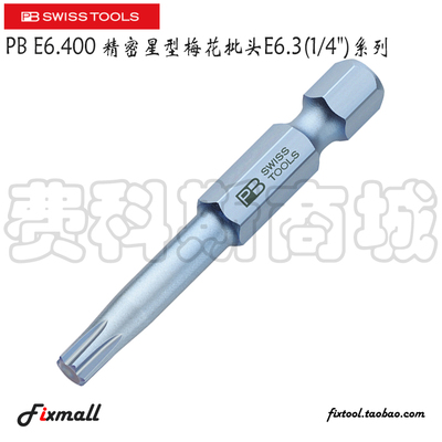 瑞士PB Swiss Tools E6.400彩色精密星型梅花Torx批头