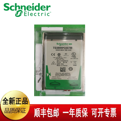 议价 TSXMRPC003M TSXMRPC007M TSXMRPC004M