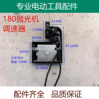 大功率适配锐奇180 230抛光机调速器角磨机改装7180B调速开关配件