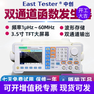 中创双通道函数信号发生器ET3315/3325/3340/3360任意波形发生器