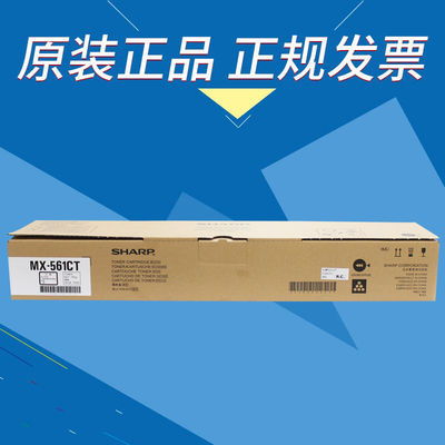 原装夏普MX-561CT M3608 3658 4608 4658 5608 5658N 复印机粉盒
