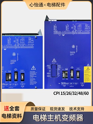 电梯主机变频器蒂森适用CPI32CPI-15/CPI26/CPI48CPI60 OS/FSR2