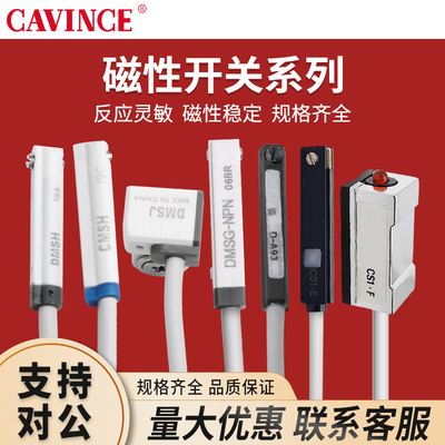 磁性开关传感器二线三气