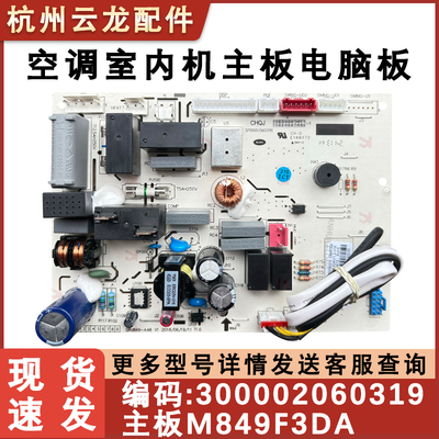 适用格力空调内机主板线