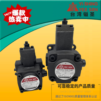 YEESEN镒圣VP-20-FA3变量叶片油泵VHOF/VHIF-12/15/30/40 FA2 FA1