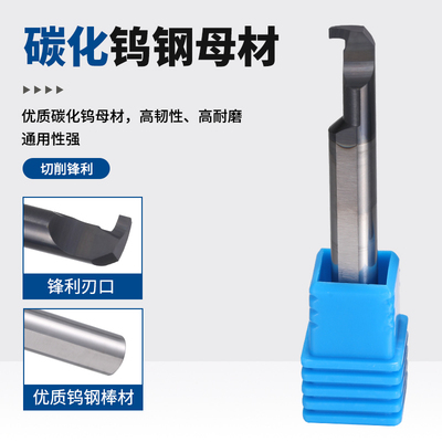 数控车床钨钢小径内孔切