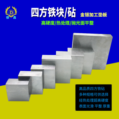 四方铁平砧钢块牛角尖金