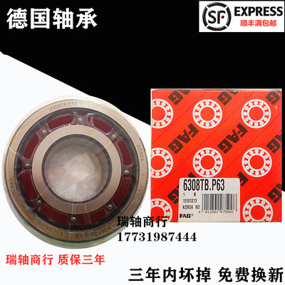 德国FAG进口轴承 6208TB.P63 6209TB.P63 6210TB.P63 6211 TB.P63